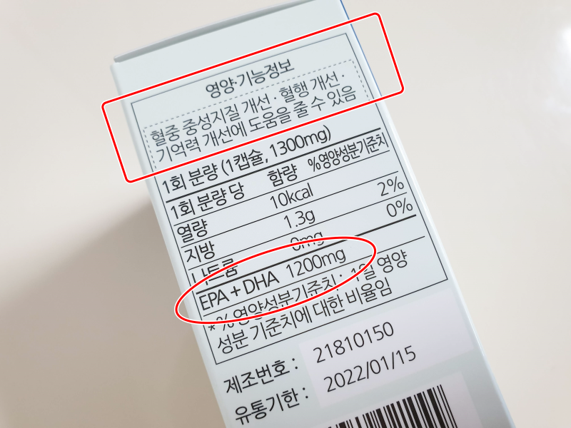 캐나다오메가3 순도높은 초임계추출방식 Rtg 오메가3 네이버 블로그