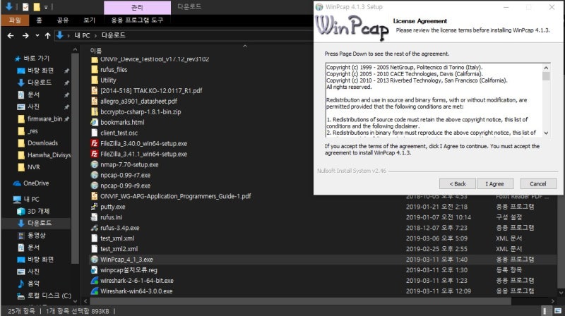[Window] Wireshark Npcap 설치 오류 : 네이버 블로그