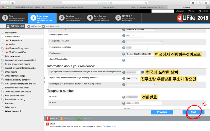 [캐나다워홀] 한국에서 캐나다 텍스리턴 신청하기, Ufile로 텍스리턴 T1 작성하기 : 네이버 블로그