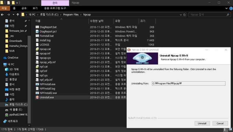 [Window] Wireshark Npcap 설치 오류 : 네이버 블로그