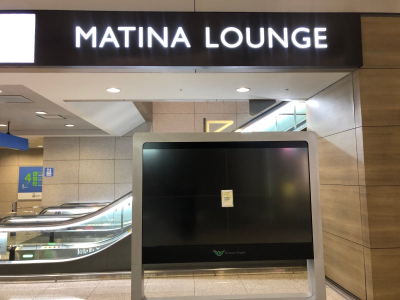 [인천공항] 마티나라운지 (Matina Lounge) / PP카드, 현대카드 : 네이버 블로그