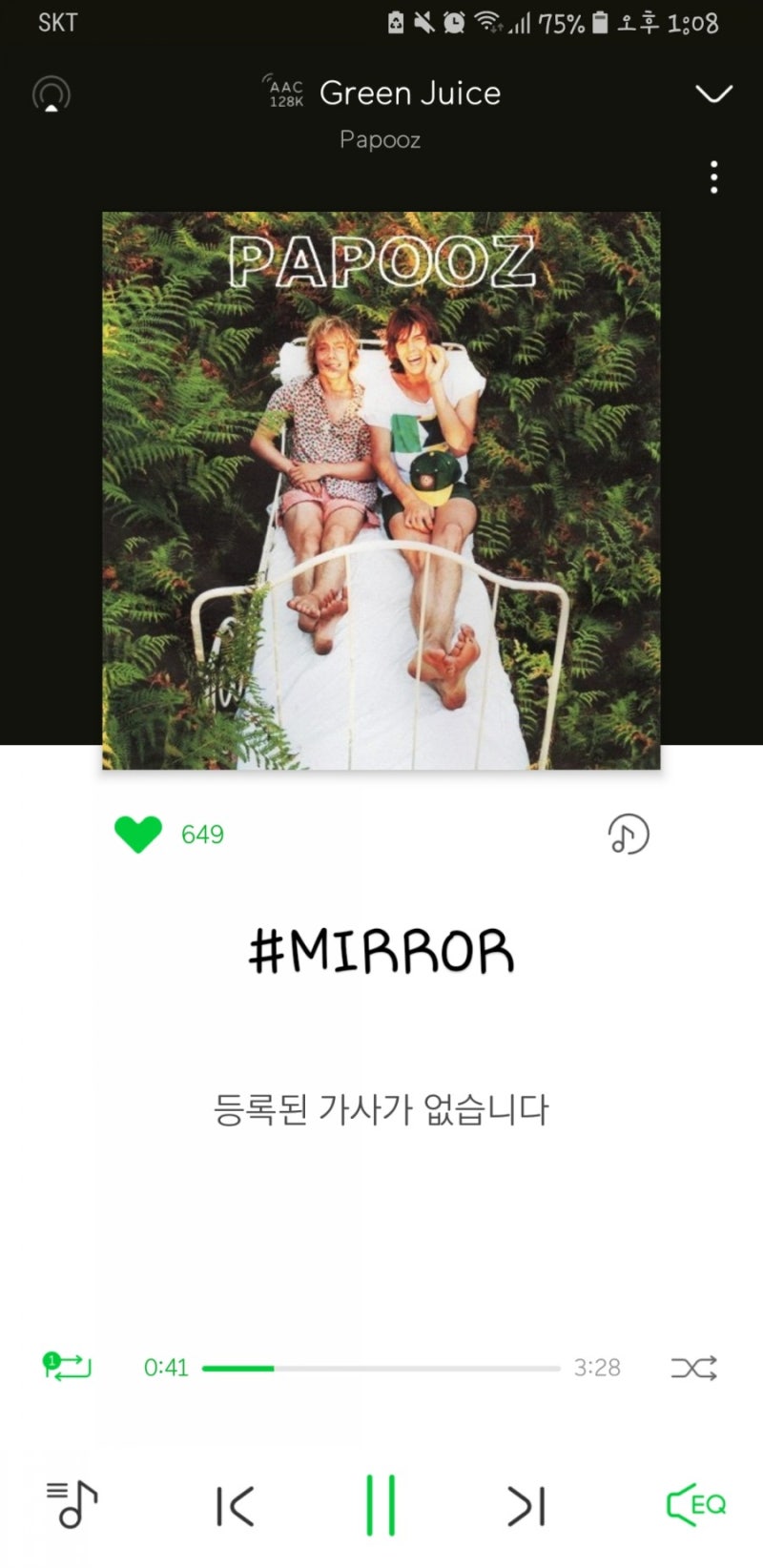 Green juice-Papooz : 네이버 블로그