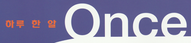 모사프리드, 가스모틴 에스알(SR)정, Mosapride citrate, gastmotin SR [위장관운동 조절 약물 ...