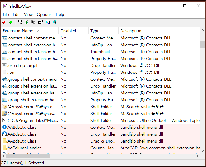 윈도우10 바탕화면 마우스 오른쪽 클릭 먹통 : 네이버 블로그