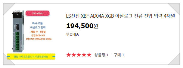 아날로그 온도 습도 센서 PLC에 연결해봅니다. : 네이버 블로그