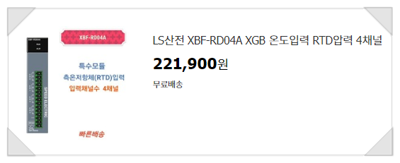 아날로그 온도 습도 센서 PLC에 연결해봅니다. : 네이버 블로그