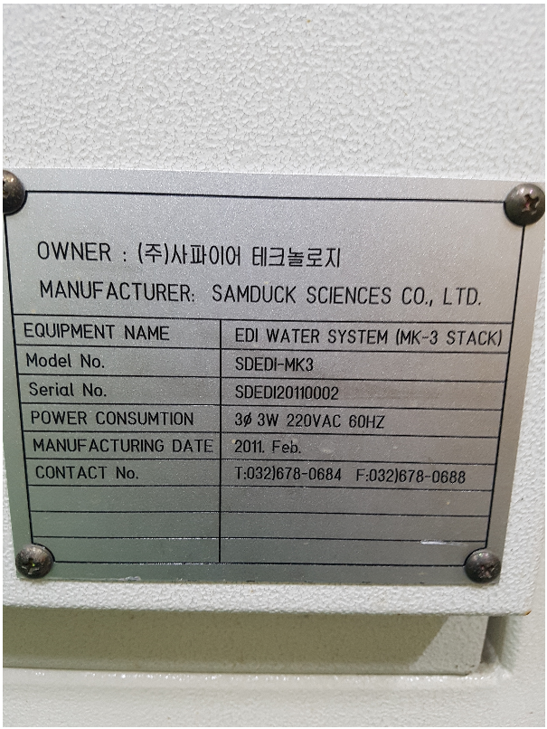 [GE] *중고* 초순수제조장치 / 정수설비 / 초순수기 RO장치 EDI - MK-3 STACK : 네이버 블로그