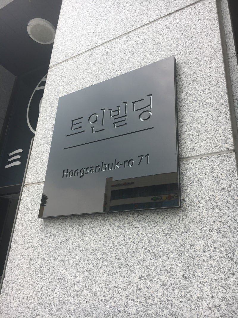 전주 아크릴현판 제작 인포메이션 시공제작후기 네이버 블로그