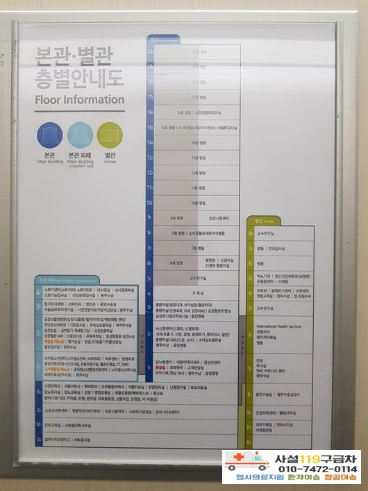 사설129구급차 삼성서울병원에서 전남화순군립요양병원으로 50대 남자분 환자이송지방환자이송전문 항공이송 선박이송 교통