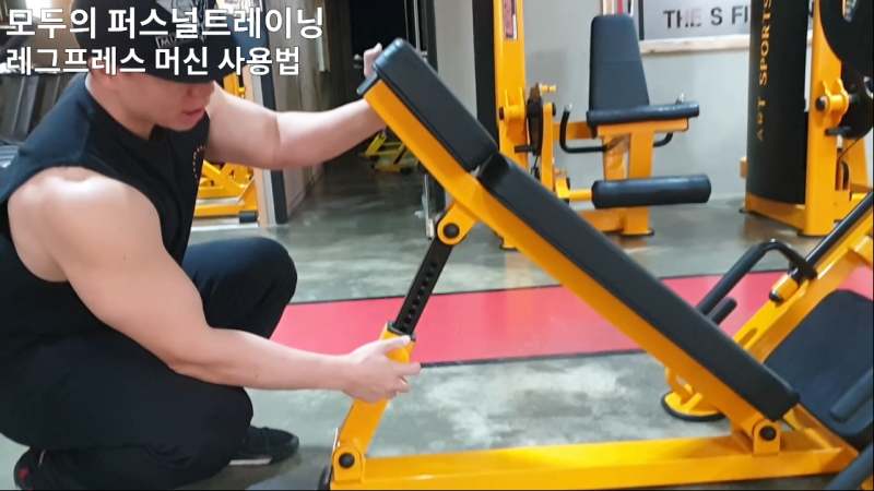 하체운동 레그프레스 머신 사용법 관평동pt 네이버 블로그