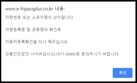 하이패스 셀프 개통 방법 : 네이버 블로그