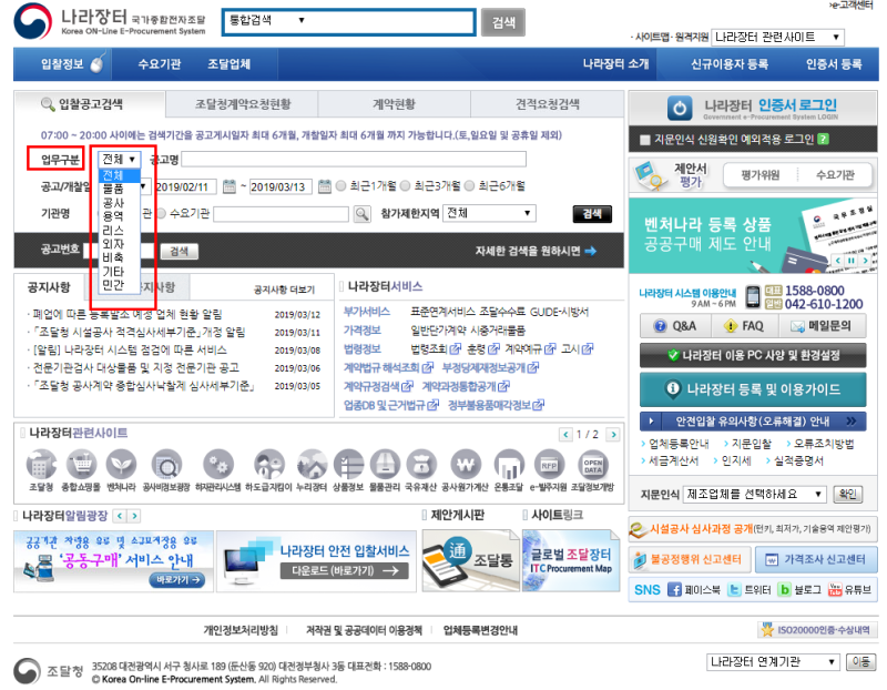 나라장터 전자입찰 참가 방법 알아보기 네이버 블로그
