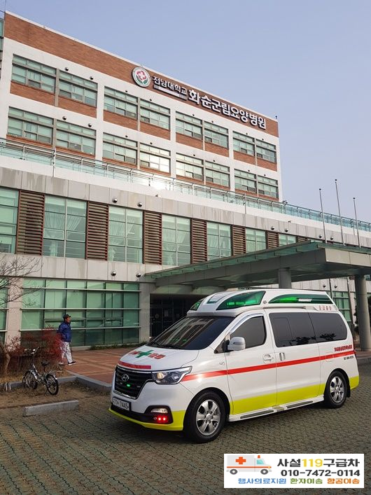 사설129구급차 삼성서울병원에서 전남화순군립요양병원으로 50대 남자분 환자이송지방환자이송전문 항공이송 선박이송 교통