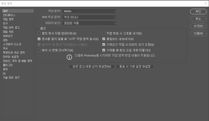 포토샵 작업 환경설정 변경하기 단위 눈금자 픽셀 등 네이버 블로그
