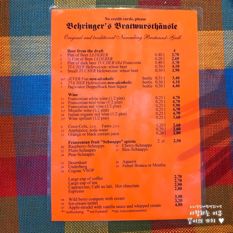 독일14 뉘른베르크 쇼핑쌍둥이칼 Rewe쇼핑 약국쇼핑 리스트 뉘른베르크 소세지맛집 Bratwursthausle