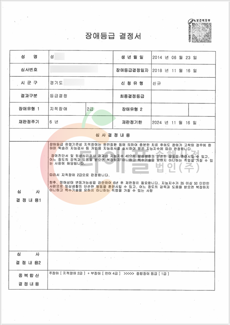질병중증장애123급 생활자금 보상사례 네이버 블로그