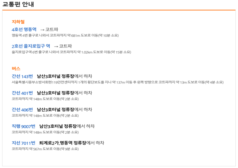 ['2019.KOTFA서울국제관광산업박람회]세계여행,국내여행한눈에 : 네이버 블로그