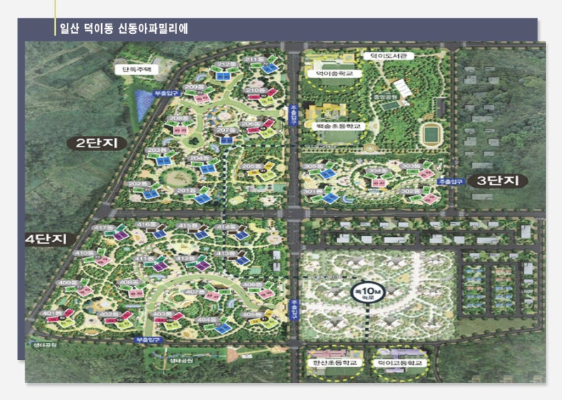 일산 덕이동 하이파크시티 신동아파밀리에 마지막 특별분양 이라고 하네요 네이버 블로그