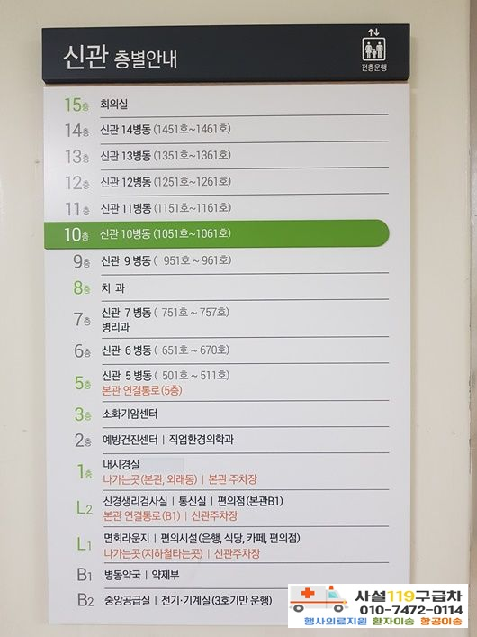 사설엠뷸런스비용요금문의신청대여대기예약추천섭외이용후송견적 은평구자택에서 강북삼성병원으로 Copd 입원환자분