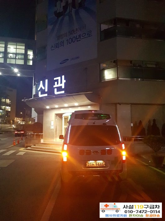 사설엠뷸런스비용요금문의신청대여대기예약추천섭외이용후송견적 은평구자택에서 강북삼성병원으로 Copd 입원환자분