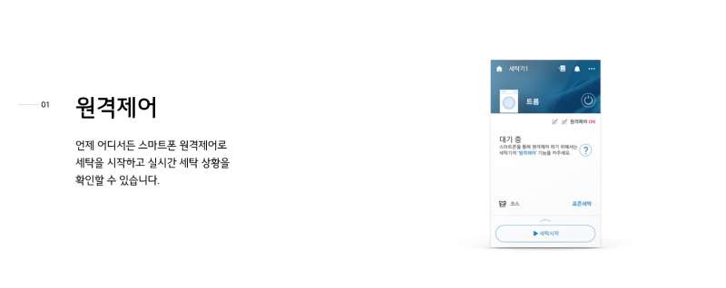 F21WDT 가전특판 화이트드럼세탁기 LG트롬세탁기 21K대용량세탁기 : 네이버 블로그