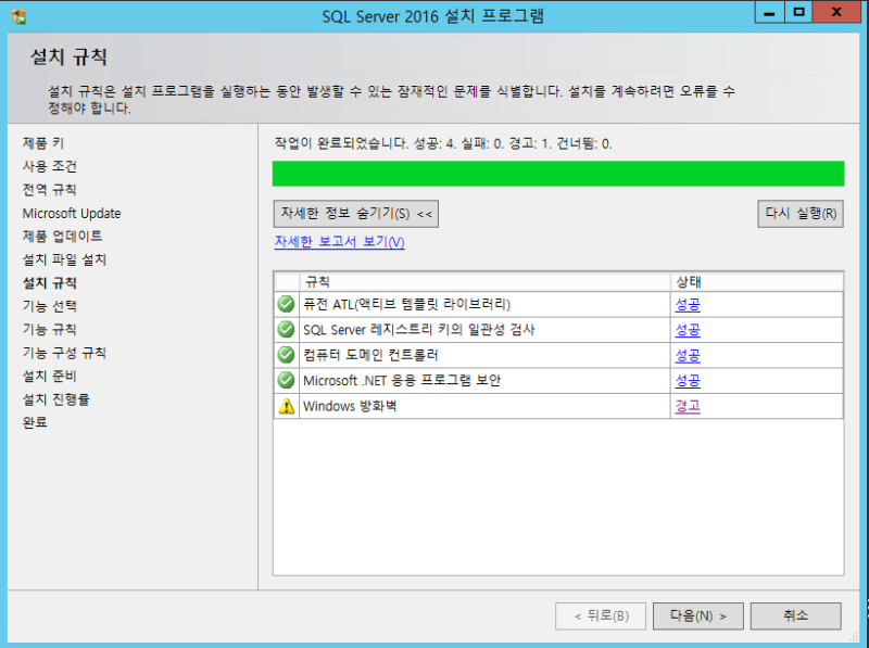 [MS-SQL 2016] 설치 : 네이버 블로그