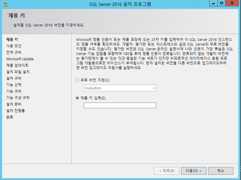 [MS-SQL 2016] 설치 : 네이버 블로그