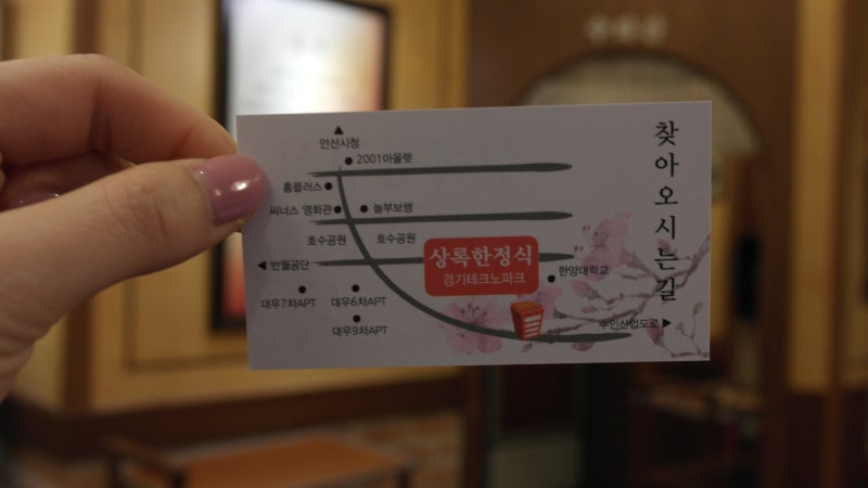 안산 가족 모임 안산 상견례장소 상록한정식 정성스러운 상차림 네이버 블로그