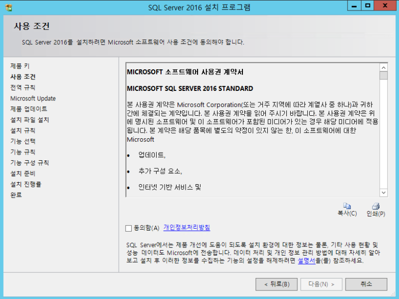 [MS-SQL 2016] 설치 : 네이버 블로그