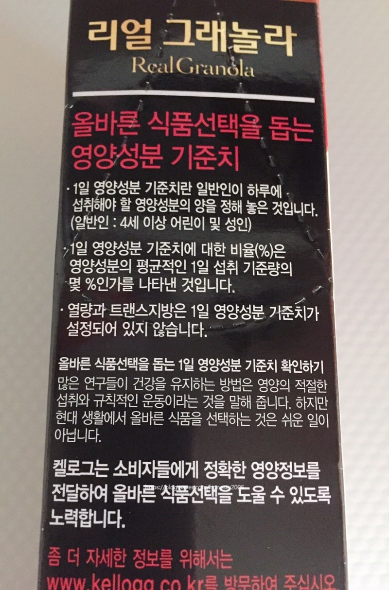 건조과일 And 곡물 후레이크 켈로그 리얼 그래놀라 시리얼 다이어트에 좋을 수도 네이버 블로그