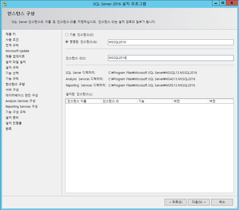 [MS-SQL 2016] 설치 : 네이버 블로그