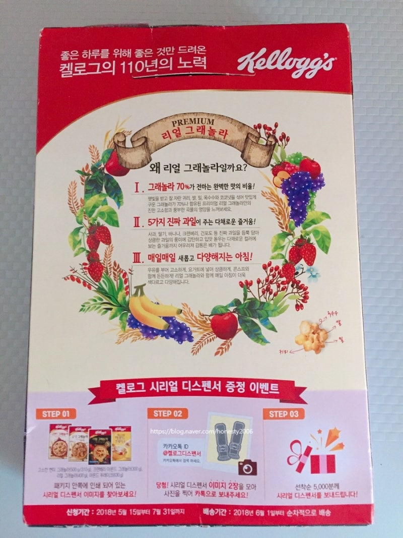 건조과일 And 곡물 후레이크 켈로그 리얼 그래놀라 시리얼 다이어트에 좋을 수도 네이버 블로그