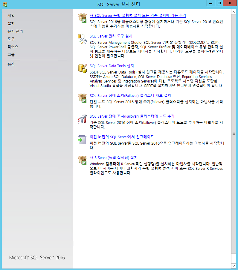 [MS-SQL 2016] 설치 : 네이버 블로그