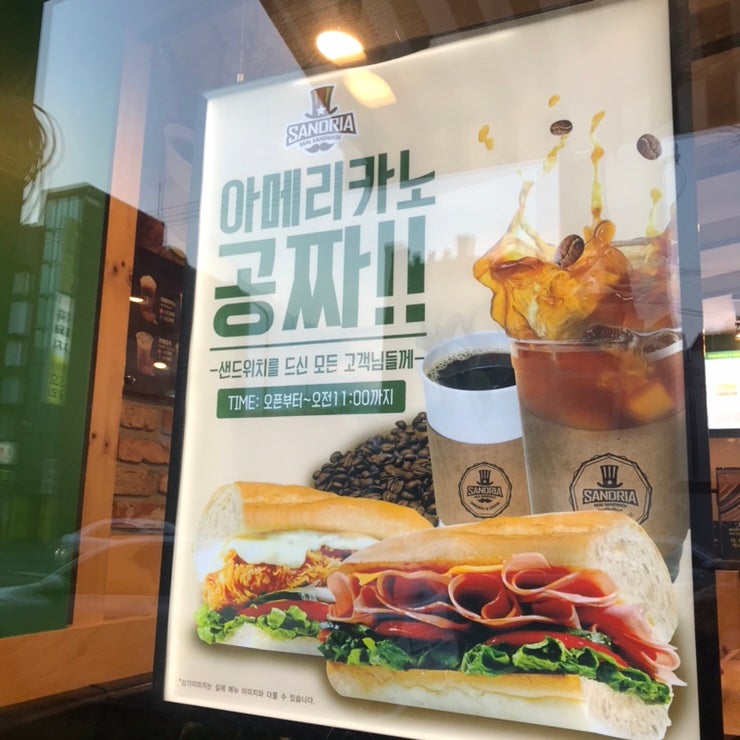 포항 쌍사 샌드리아 SANDRIA 에그마요 냠냠 : 네이버 블로그