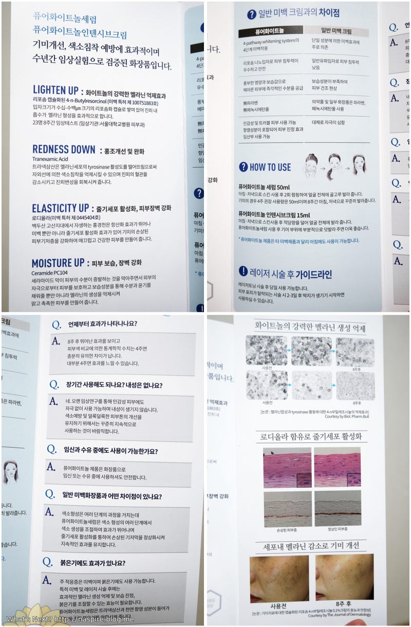 미백화장품 임상으로 검증된 퓨어화이트놀세럼 50ml 네이버 블로그
