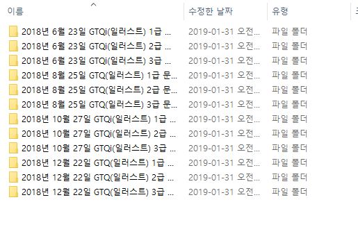 자격증 Gtq 일러스트 1급 만점 독학 합격수기 Gtqi 그래픽 기술자격 일러스트 네이버 블로그