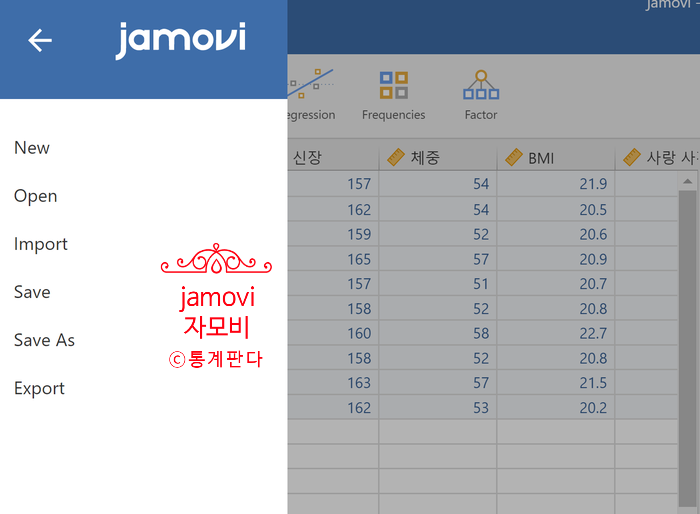 Jamovi자모비 통계분석 극한직업 의 명대사 떠오르네요 네이버 블로그