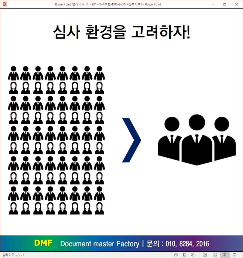 직무수행계획서 작성법 어디서부터 어떻게 시작 네이버 블로그