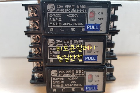 [2년 전 오늘] JYS#리모콘릴레이JP961RC : 네이버 블로그