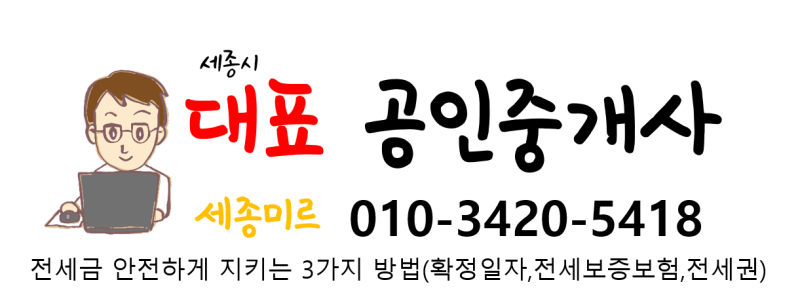전세금 안전하게 지키는 3가지 방법확정일자 전세보증보험 전세권 네이버 블로그