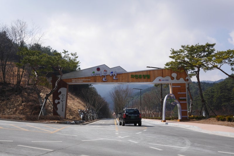 안성 가볼만한 곳 서운산자연휴양림 13 네이버 블로그