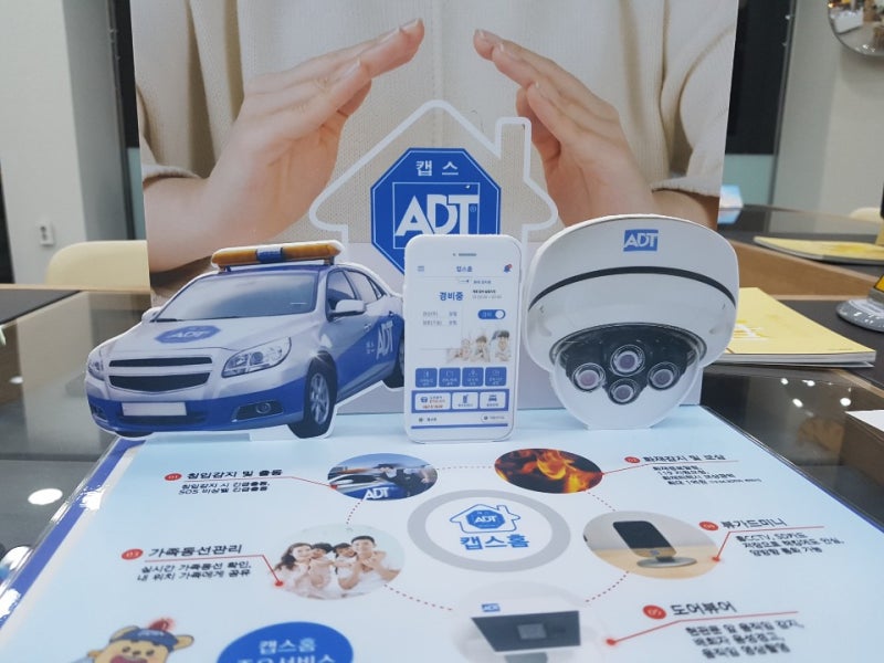 CCTV설치 ADT캡스 보안업체 추천! SKT결합 할인이벤트 : 네이버 블로그