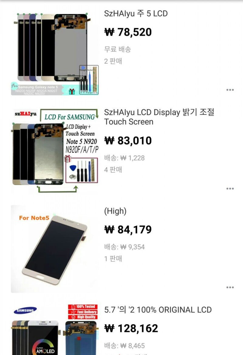 갤럭시 노트5 SM-N920S 액정교체 비용 (삼성전자서비스 광안센터) : 네이버 블로그