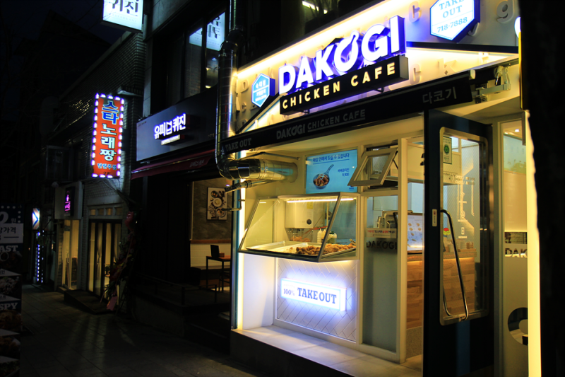 숙대입구역맛집 다코기 (DAKOGI) 숙대 치킨 추천, 가성비 개굿 포장도 가능쓰~ : 네이버 블로그