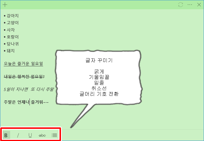 윈도우 Window10 스티커메모 바탕화면 복구 사용법 네이버 블로그