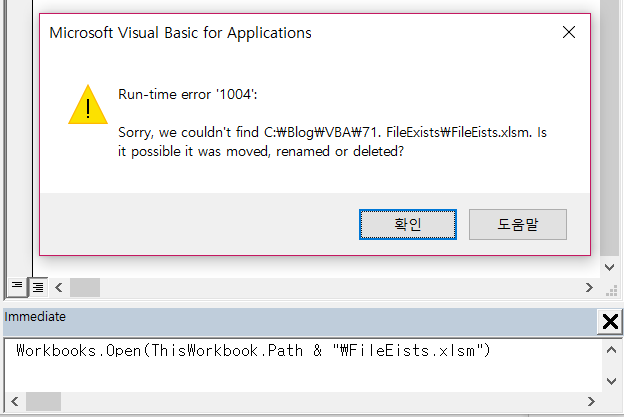 [VBA] #71. FileExists : 네이버 블로그