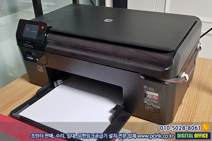 시흥프린터시흥무한잉크시흥무한프린터 경기도 시흥시 은행동 Hp포토스마트 B110a 무한잉크공급기 설치 네이버 블로그