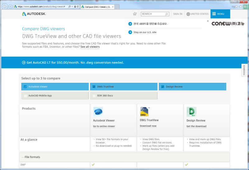 [DWG TrueView 2019] 캐드파일 버전 다운하는 법(버전 변환) : 네이버 블로그