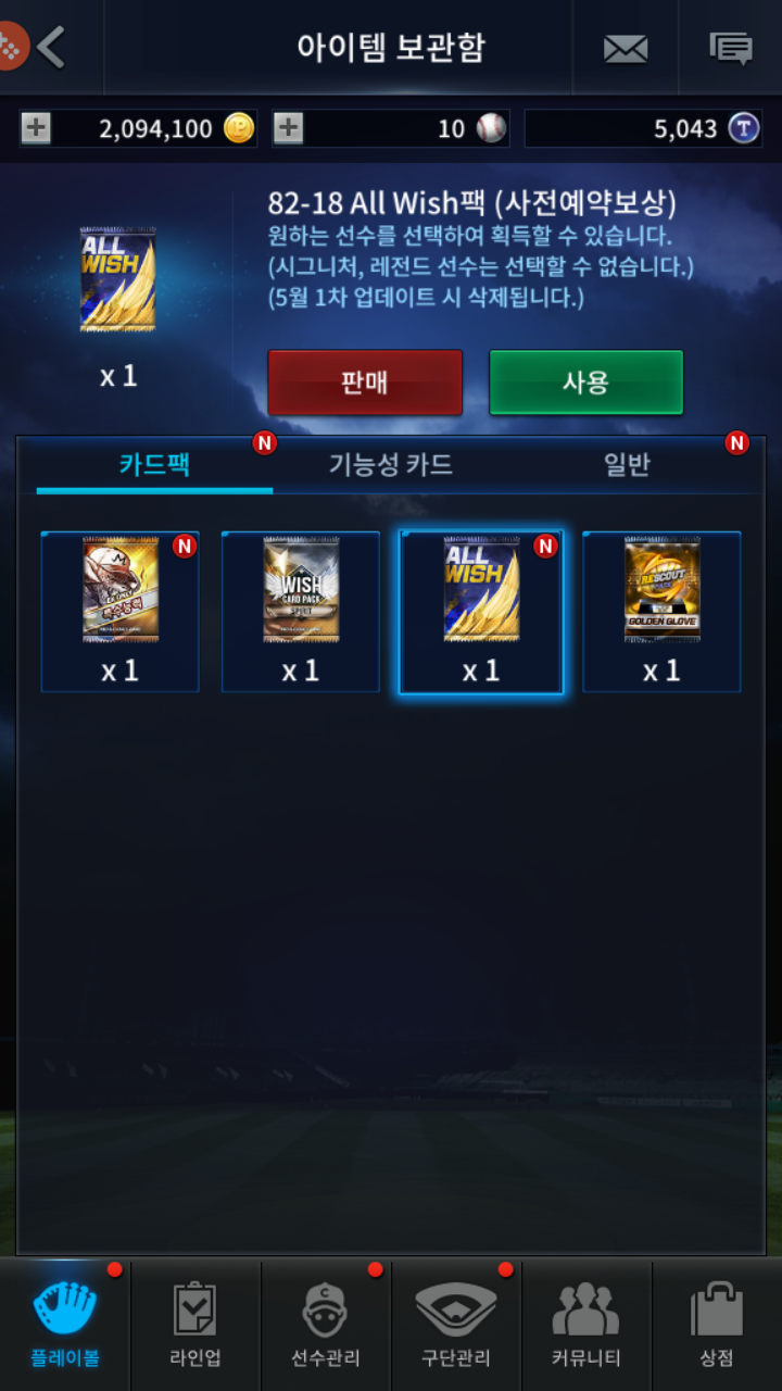 2019 KBO 프로야구 개막 프로야구 H2 사전예약으로 우승팀예측 : 네이버 블로그