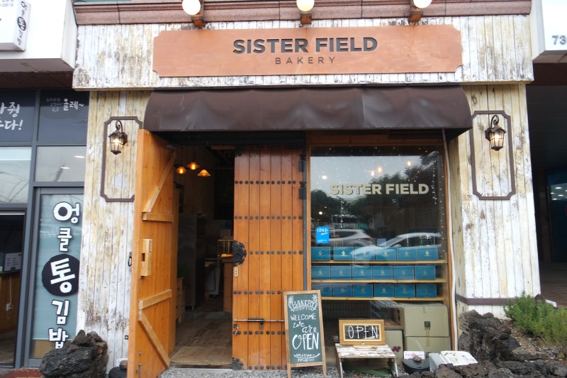 제주도 서귀포 빵집 시스터필드 버터플라이 결이 살아있어요